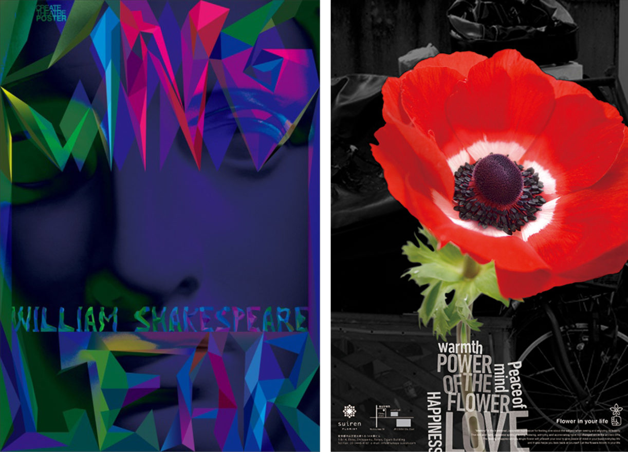 Poster: Jisuke Matsuda, Mayumi Kato, Yusuke Sano & more from Japan ...