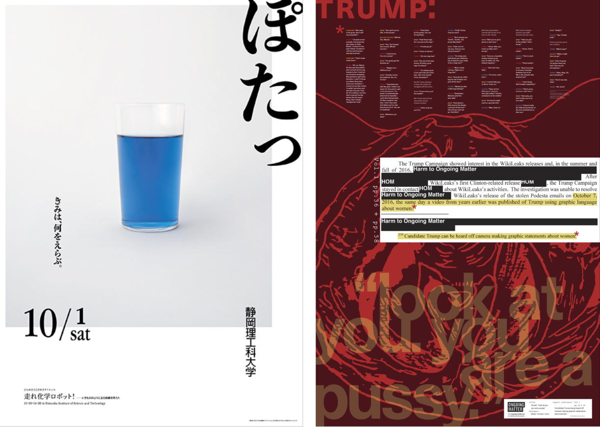 A Matter of Subject: Poster Gold Winning Works & New Entries - Graphis ...