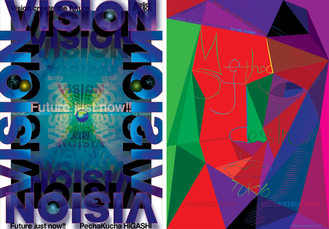 How Jisuke Matsuda Uses Posters to Speak to the World - Graphis Graphis ...